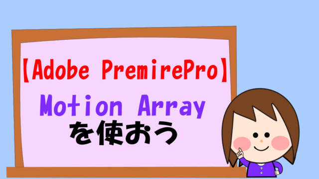 【Adobe Premiere Pro】下から上に流れる「エンドロール」の作り方（初級編） LALAKO-Lab